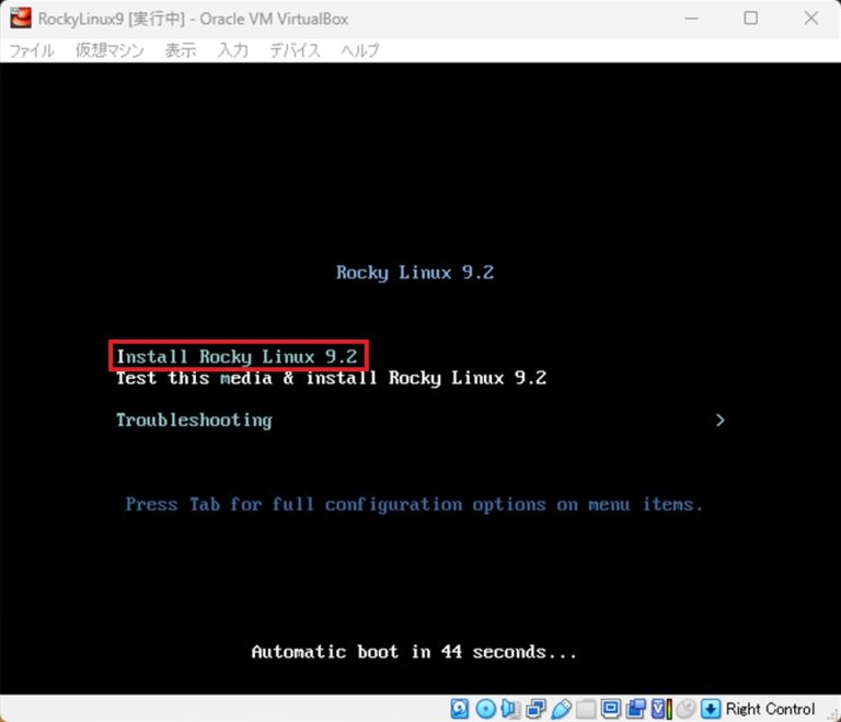 VirtualBoxにRocky Linux 9 OSをインストールする！ | インフラエンジニア｜パイナップル星人 ブログ